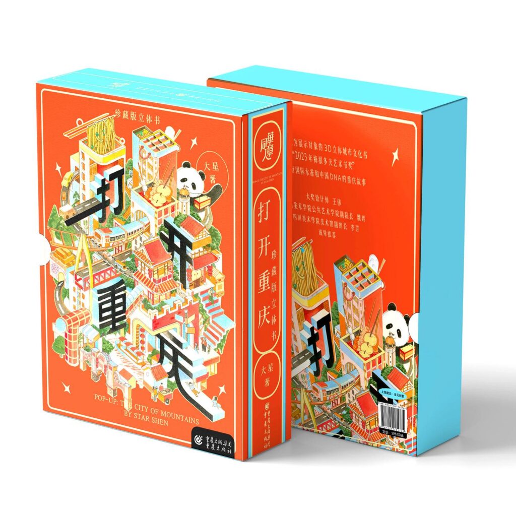 Best Chinese Pop-Up Books | Beautiful Books
